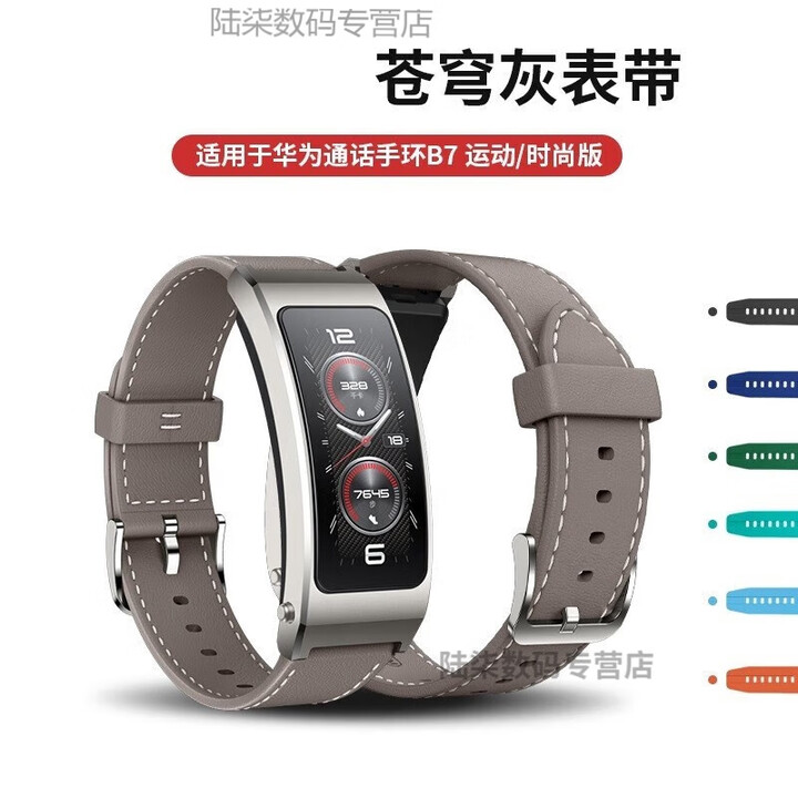 TULX适用华为手环b7表带华为b7腕带b6手表带b5苍穹灰色b3替换带硅胶金属男女士新款商务潮个性 商务皮带-苍穹灰 适用华为手环b7/b6 ...