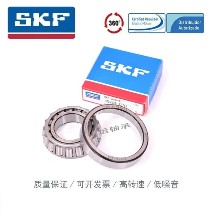 SKF圆锥滚子轴承32210 32211 32212 32213 32214 3 SKF-32215J2/Q75*130*【图片 价格 品牌 ...