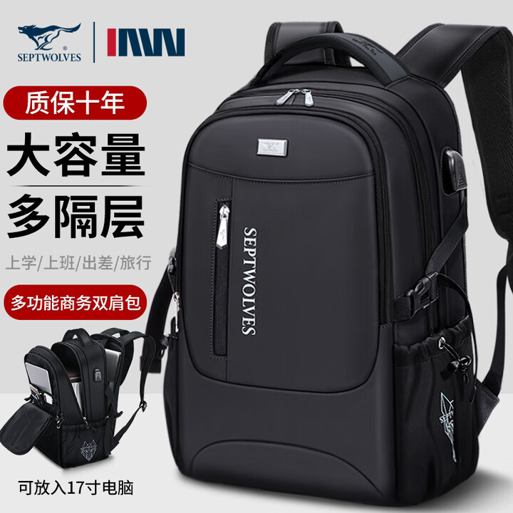七匹狼（SEPTWOLVES）双肩包男士大容量商务背包休闲旅行出差电脑包初高中大学生书包 黑色3层仓升级款【60L大容量 质保十年】【图片 ...