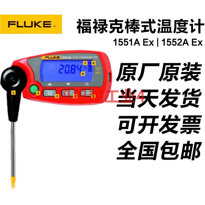 FLUKE福禄克1552A EX 1552A-12 1552A-12-DL棒式标准温度计1551A 1551A-12( -50 至 160 C ...