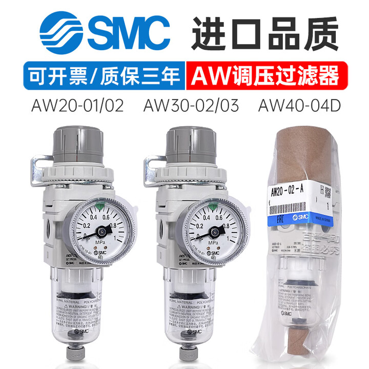 SMC调压阀过滤器AW20/30-02BG/BE-2-A/AW03-03D/C/AW40-04BDG-A/B AW20-01BG-A(手动排水 ...