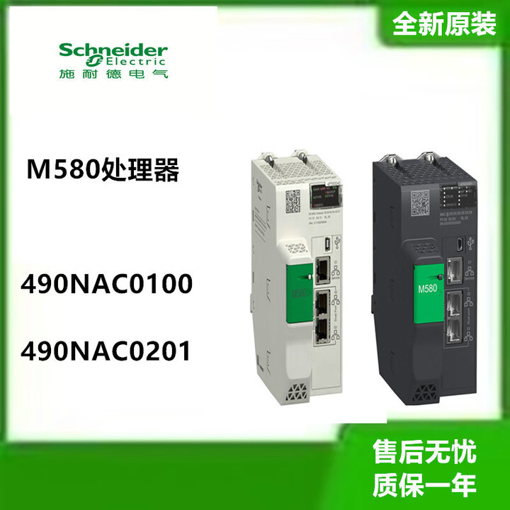 M580冗余处理器线缆适配器模块490NAC0100 490NAC0201 490NAC0201【图片 价格 品牌 报价】-京东