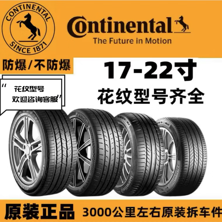 德国马牌汽车轮胎TC6 SUV 225/60R18 100V FR适配博越宋自由光 22 60R18【图片 价格 品牌 报价】-京东