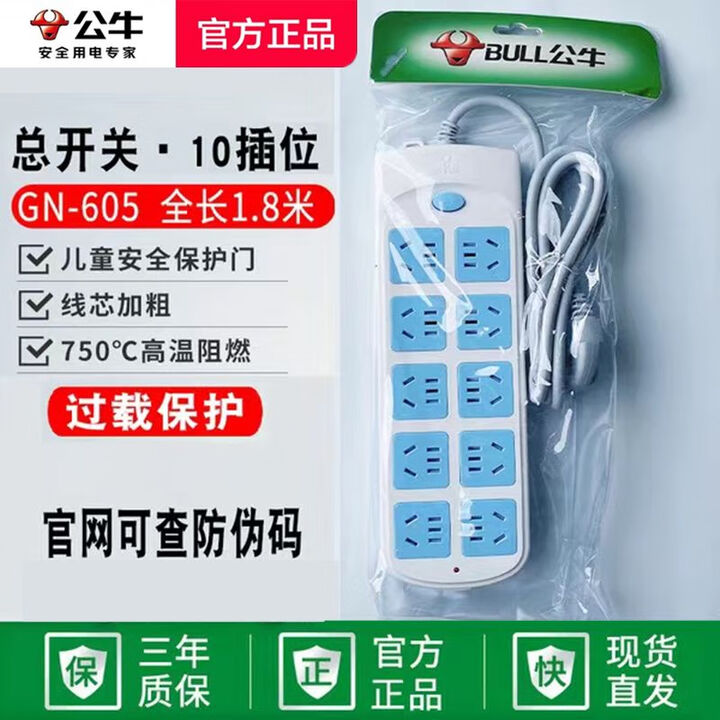 【公牛（BULL）GN-B3440】公牛（BULL）插座插排排插接线板插线板官方正品带线家用宿舍多孔延长米线【行情 报价 价格 评测】-京东
