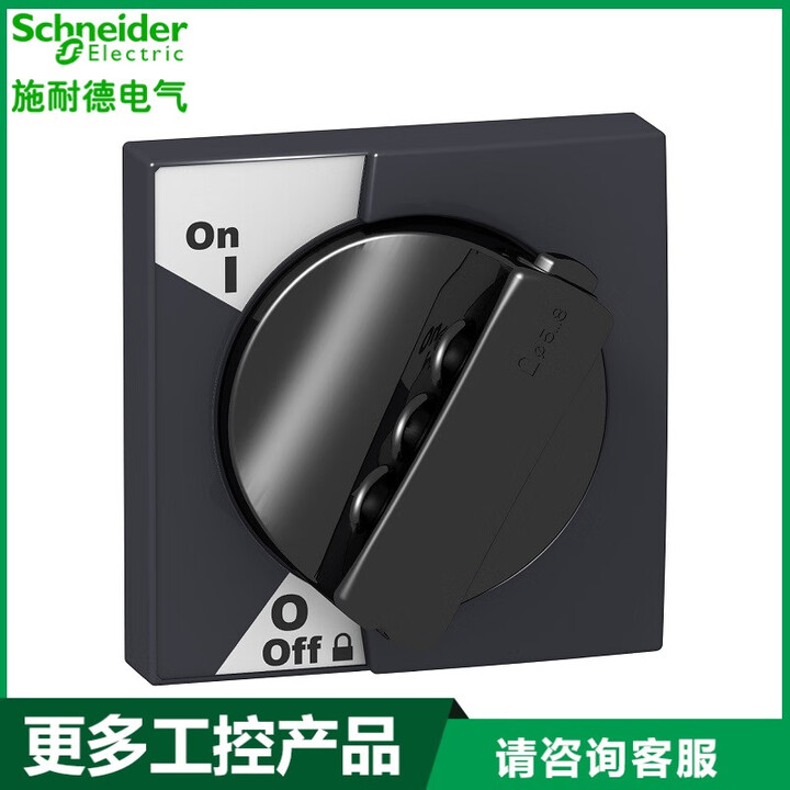 施耐德小型断路器 延长旋转手柄开关 A9A27005黑色面板适用于iC65【图片 价格 品牌 报价】-京东
