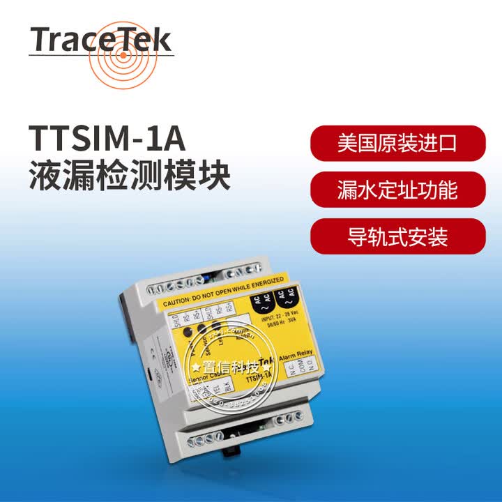 原装瑞泰液漏报警控制器TTSIM-1A瑞侃定位式机房漏水检测模块 TTSIM-1A-230【图片 价格 品牌 报价】-京东