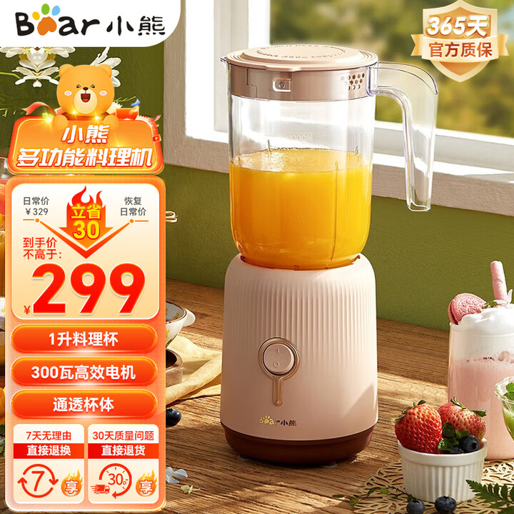 【小熊LLJ-C10S2】小熊（Bear）辅食机婴儿宝宝料理机多功能家用小型破壁机奶昔机 果汁杯+绞肉 LLJ-C10S2【行情 报价 价格 评测】-京东