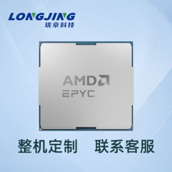 珑京AMD EPYC 高性能CPU 霄龙 第四代处理器 服务器配件 AMD 9454 48核心 3.65GHz【图片 价格 品牌 报价】-京东