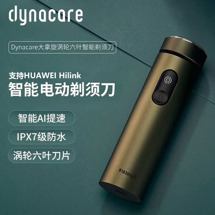 【华为DT-R207】dynacare 支持HUAWEI HiLink智能大拿剃须刀电动刮胡刀男士旅行迷你便携胡须刀 全身水洗干湿双剃涡轮六叶 ...