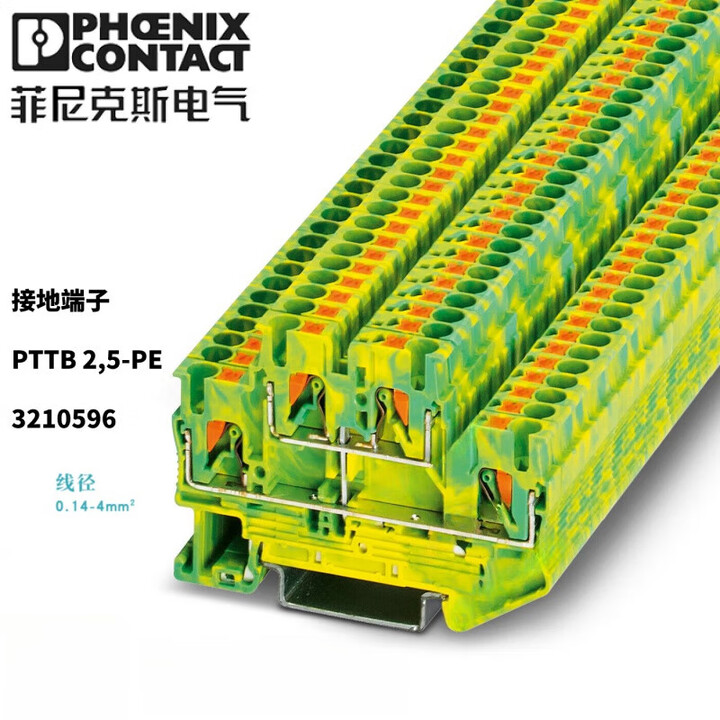 菲尼克斯带保护性导线支脚双层接地端子PTTB 2.5-PE-3210596 10596【图片 价格 品牌 报价】-京东