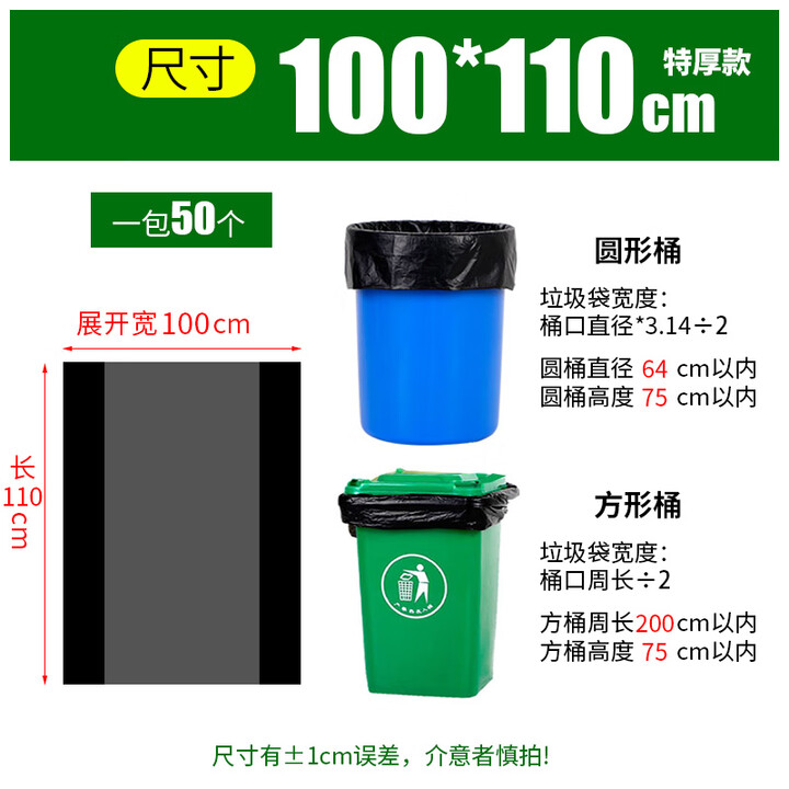 洁又佳平口垃圾袋加厚加大酒店宿舍物业环卫商用黑色大号特厚物业垃圾袋 100*110cm特厚4丝 50只【图片 价格 品牌 报价】-京东