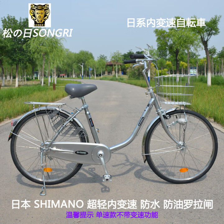 松日SONGRI出口日本自行车单速内三速独弯男女款轻便车代步上班通勤车 马赫银 单速 摩电灯 24英寸【图片 价格 品牌 报价】-京东