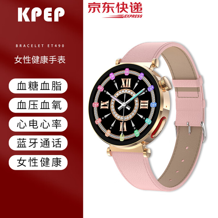 KPEP【医疗旗舰】血糖血脂尿酸血压血氧心电心率监测蓝牙通话实时监测睡眠运动送女友女性健康智能手表 樱花粉【血糖血压心电风险评估+金色机身 ...