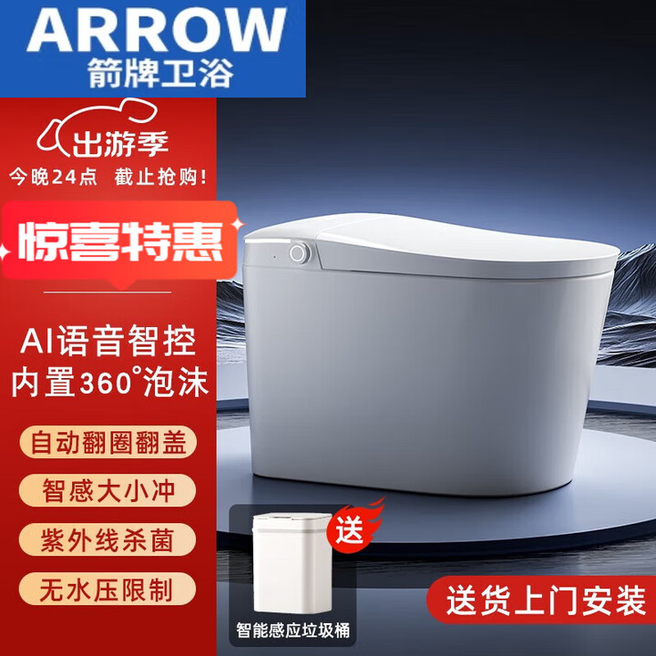 箭牌智能马桶一体机等离子自动翻盖带水箱坐便器全自动清洗电动 白3.0 自动翻盖 语音泡沫 0水压 250mm【图片 价格 品牌 报价】-京东