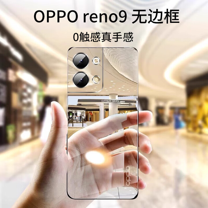【挚卫士opporeno9手机壳】挚卫士 【裸机手感】适用opporeno9手机壳opporeno9保护套 超薄全透明无边框硬壳防摔简约高透散热【行情 报价 价格 评测】-京东