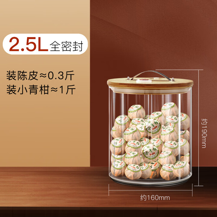 erisi 陈皮储存罐大号密封罐玻璃瓶子食品级茶叶罐厨房大容量专用储物罐 全密封2.5L(5斤)耐热玻璃【图片 价格 品牌 报价】-京东