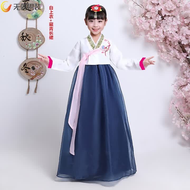 无就（WUJIU）朝鲜族服装 儿童大长今演出服女成人传统演出服女孩韩服少数民族 款5 120cm【图片 价格 品牌 报价】-京东