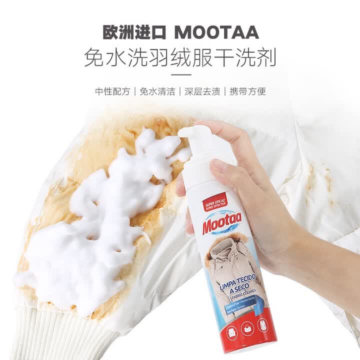 膜太 （Mootaa）羽绒服清洗剂干洗剂棉衣免水洗神器泡沫去污清洁剂 330ml 1瓶【图片 价格 品牌 报价】-京东