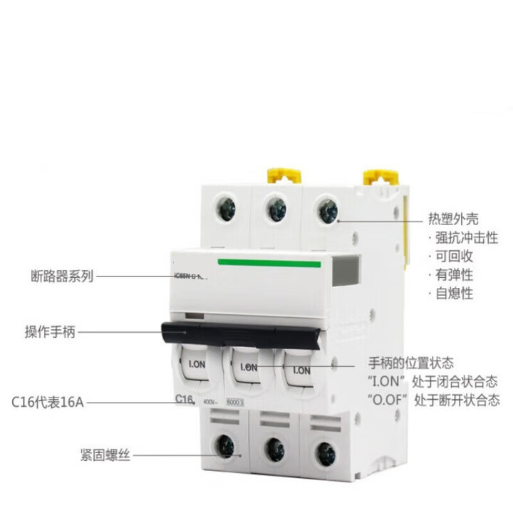 山头林村漏电开关IC65N漏电保护空开 2P63A断漏器总闸开关断路器 . IC65N-D16A/3P【图片 价格 品牌 报价】-京东