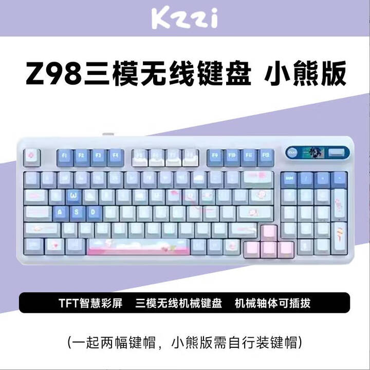 珂芝（KZZI）Z98潮玩版三模蓝牙2.4G无线有线机械键盘94键位多彩屏幕GIF动图全键热插拔轴 小熊版 冰魄轴（段落轴游戏办公皆可)【图片 价格 品牌 报价】-京东