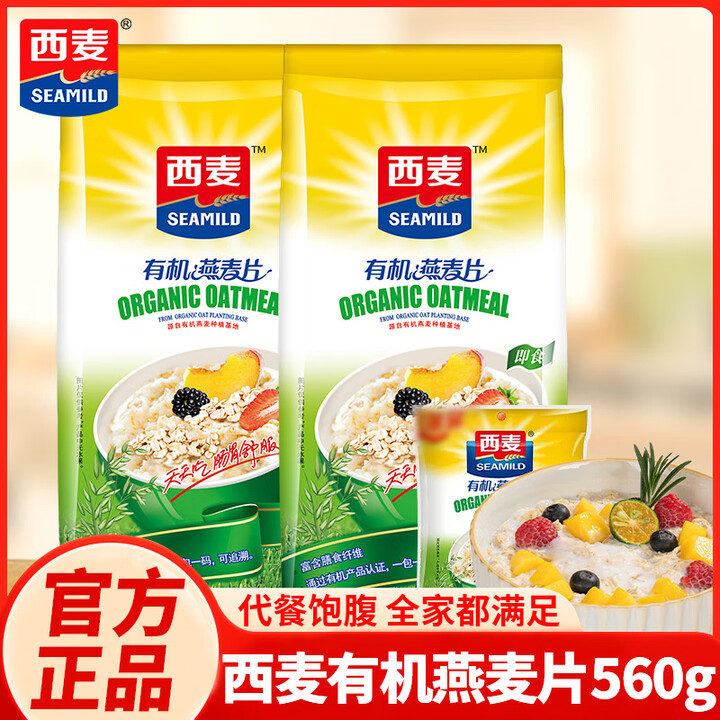 西麦有机纯燕麦片免煮冲饮早餐懒人代餐谷物即食 有机燕麦片 560g*1袋 (非独立包装【图片 价格 品牌 报价】-京东