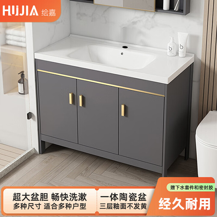 【绘嘉H640】绘嘉 陶瓷一体盆落地式浴室柜洗手池面盆洗漱台 1618大门91下水 H640【行情 报价 价格 评测】-京东