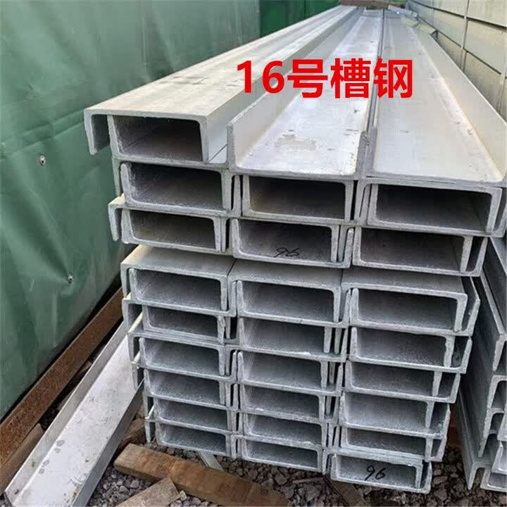 槽钢10号【下单】镀锌U型钢12345680阁楼工字钢H型钢叉车 镀锌槽钢16#每米价格 偏亮【图片 价格 品牌 报价】-京东