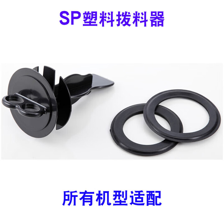 唯斯特姆原装通用配件垃圾处理器3BSP防溅圈罩拨料器盆堵减震DANT 唯斯特姆SP塑料拨料器【图片 价格 品牌 报价】-京东