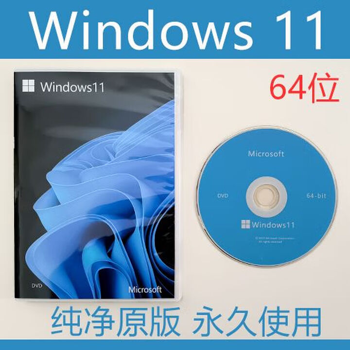 正版Windows11/WIN11系统安装光盘专业企业家庭教育工作站版64位 光盘版：WIN11盒装64位【图片 价格 品牌 报价】-京东