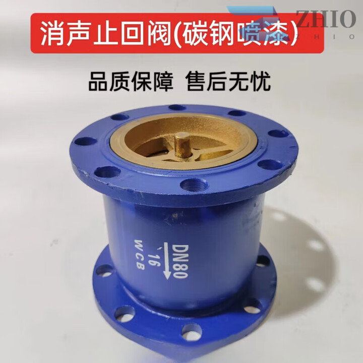 法兰消声止回阀HC41X-16消音立卧式单向阀DN40 50 65 80 100 150 国标中体 喷漆DN50【图片 价格 品牌 报价】-京东
