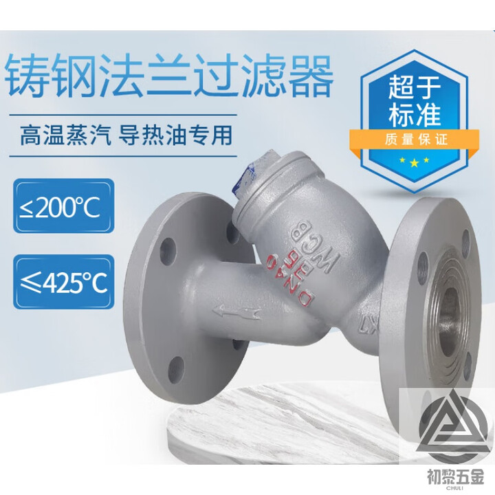 映棠Y型铸钢法兰过滤器高温蒸汽导热油滤污阀GL41H碳钢阀门DN2540 中型DN80【图片 价格 品牌 报价】-京东