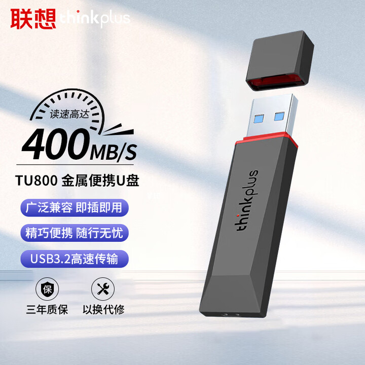 ThinkPlus联想固态优盘读速400Mb/s USB3.2高速传输大容量企业logo定制个人激光定制手机电脑办公U盘固态U盘 TU800【256G】【图片 价格 品牌 报价】-京东