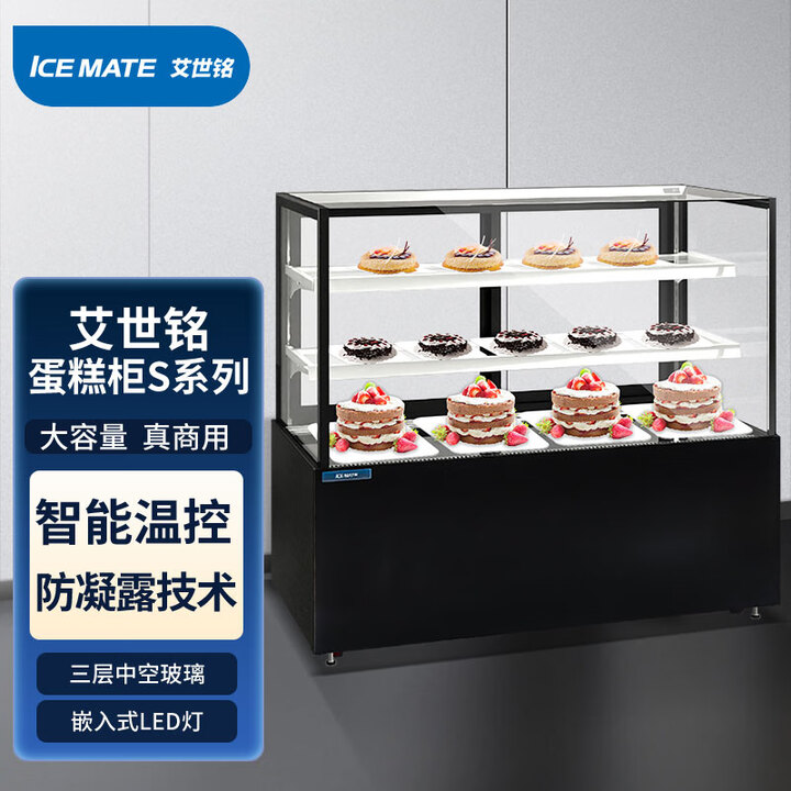 【艾世铭（ICEMATE）XS1500AB-3】艾世铭展示柜 XS1500AB-3 冷藏保鲜柜商用水果饮料熟食甜品蛋糕柜寿司西点立式冰柜风冷 ...