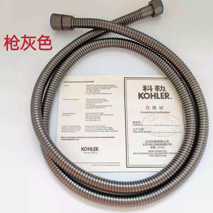 科勒软管淋浴连接软管K-R12067T-CP1.5米不锈钢防爆花洒软管4通用接口 枪灰色1.5米不锈钢防爆管【图片 价格 品牌 报价】-京东