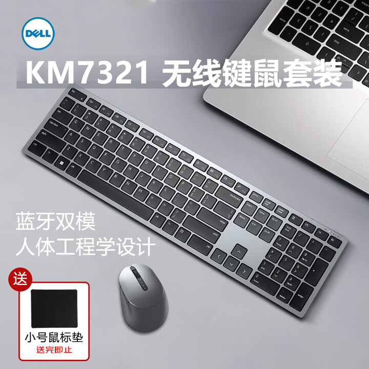 戴尔(DELL) 笔记本电脑 台式机 键鼠套装有线 USB接口KB216 通用 全尺寸无线办公键盘 KM7321 无线键鼠套装 静音【图片 ...