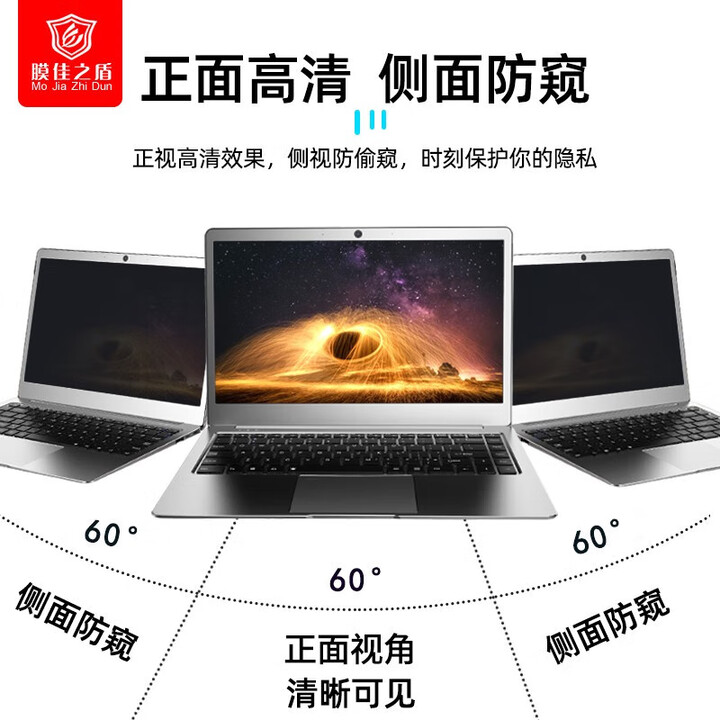 【膜佳之盾FK15.6W9】膜佳之盾黑色防窥片笔记本15.6吋16:9宽屏宽345mmx高194mmFK15.6W9【行情 报价 价格 评测】-京东