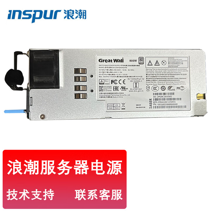 【浪潮（inspur）NF5280M6】浪潮（inspur）【550W电源】适用于国产服务器NF2180M3/5270M5/5280M5 ...