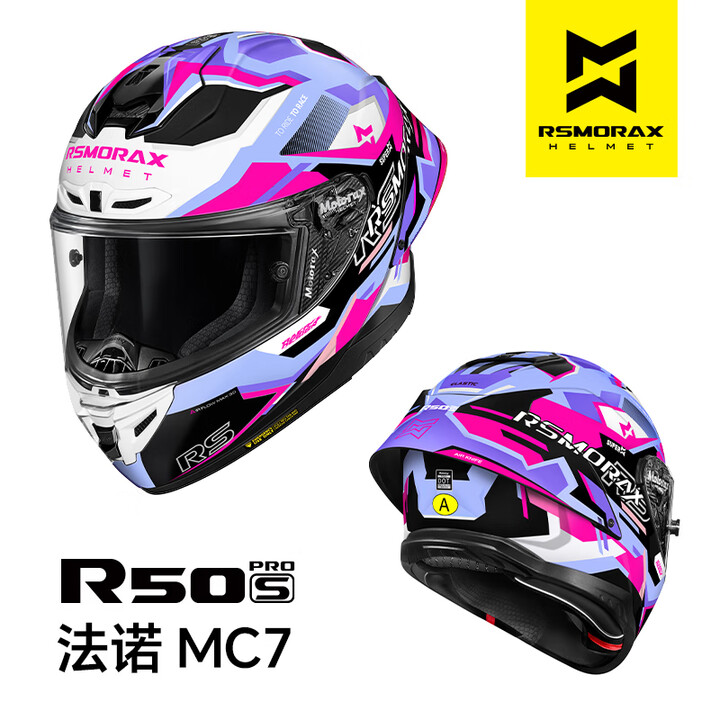 摩雷士（MOTORAX）RSMORAX R50SPRO摩托车头盔男女四季百花齐放全盔大尾翼街盔 法诺-MC7 M【图片 价格 品牌 报价】-京东