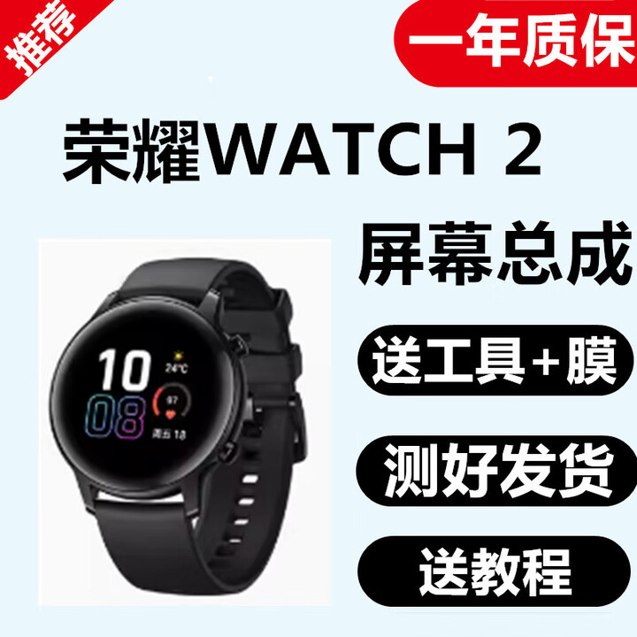 象古荣耀手表Watch Magic Magic2屏幕总成荣耀2 荣耀4 GSPro触摸GS3i液晶GS3显示屏内外一体屏 Watch2 ...