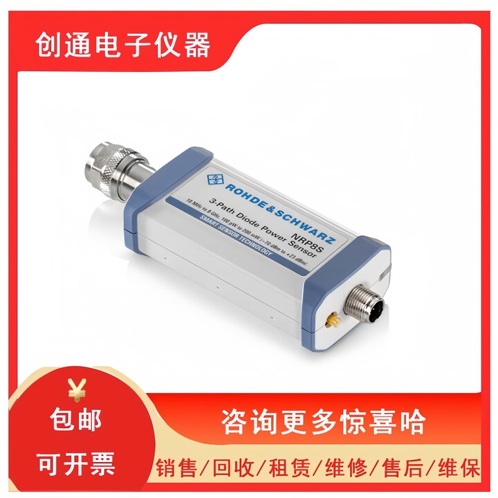 罗德与施瓦茨R&S NRP8S NRP8SN NRP18S NRP50S 三通道二极管功率探头 NRP8S【图片 价格 品牌 报价】-京东