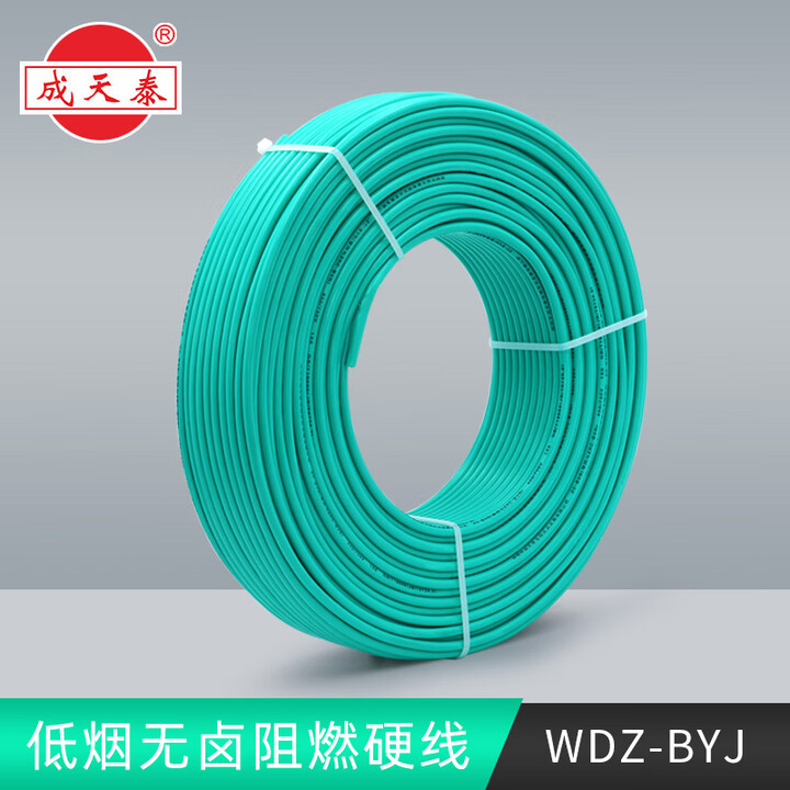 【成天泰WDZ-BYJ-450/750V-1*2.5 绿色 100m】成天泰电缆 低烟无卤阻燃2.5平方国标铜芯电线单芯硬线耐高温环保线广东电缆线 WDZ-BYJ2.5平方 绿色 100m ...