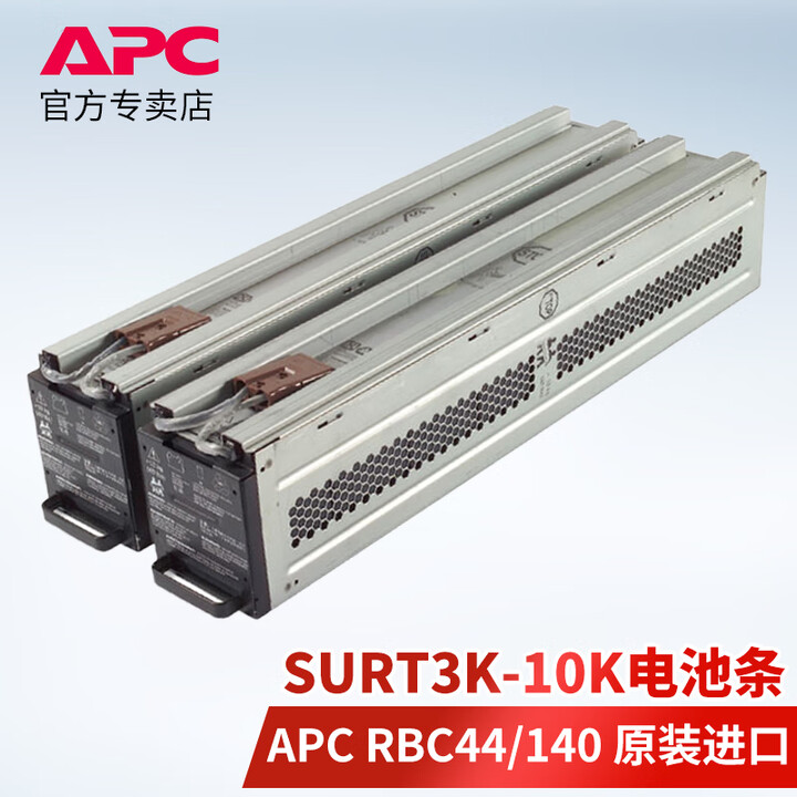 APC施耐德 APC 原装内置电池 RBC140 SURT3000-10000XLICH 专用电池 UPS蓄电池 APC RBC140 含上门 ...