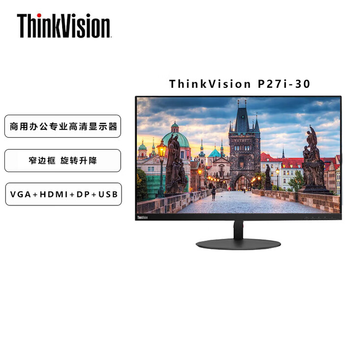 【联想ThinkVision显示器】联想（ThinkVision）P27i-30 27英寸 商用办公专业高清显示器 IPS 窄边框 旋转升降 ...
