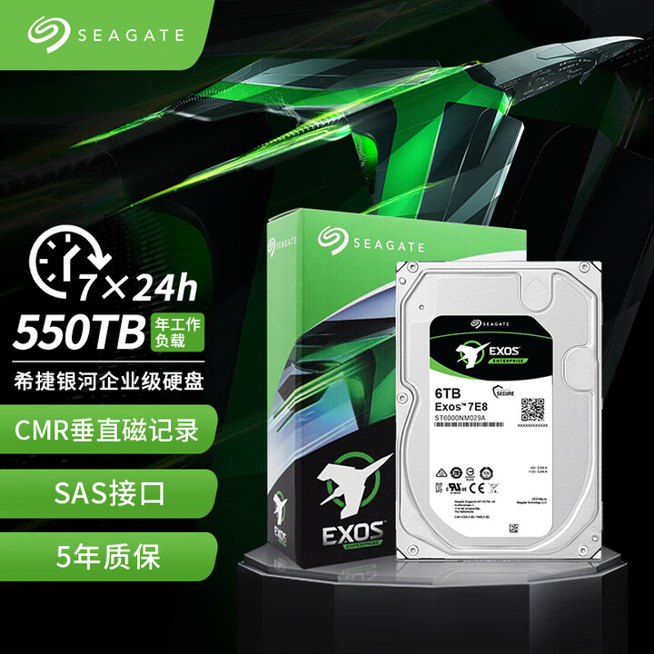 【希捷ST6000NM029A】希捷(Seagate) 企业级硬盘 6TB 256MB 7200转 PMR CMR SAS 希捷银河Exos ...