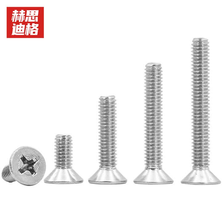 【赫思迪格HSJZ-655】赫思迪格HSJZ-655 304不锈钢十字沉头机丝 平头螺钉 M3*5（500个）【行情 报价 价格 评测】-京东