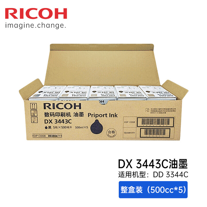 理光（Ricoh）DX3443C黑油墨/版纸适用于理光DD3344速印机油印机印刷机 整盒装油墨(500cc×5支)【图片 价格 品牌 报价】-京东
