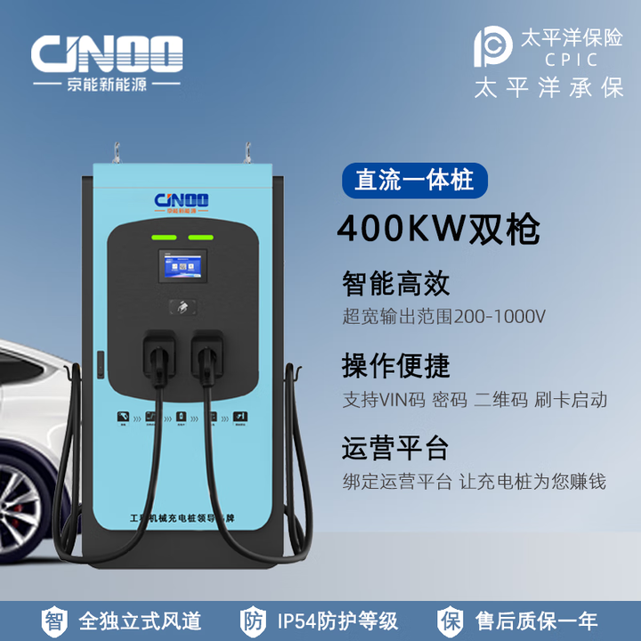 CJNOO京能新能源240/320/360/400kw重型工程机械超级快充补电三一设备一体式充电桩 400kW双枪【图片 价格 品牌 报价】-京东