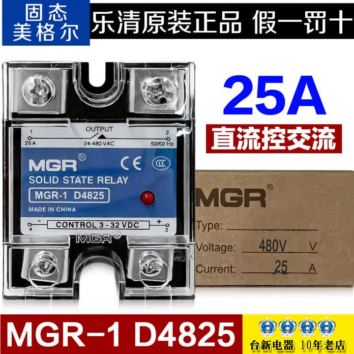 乐清固态美格尔直流控交流MGR-1 D4825 SSR-25DA固态继电器【图片 价格 品牌 报价】-京东
