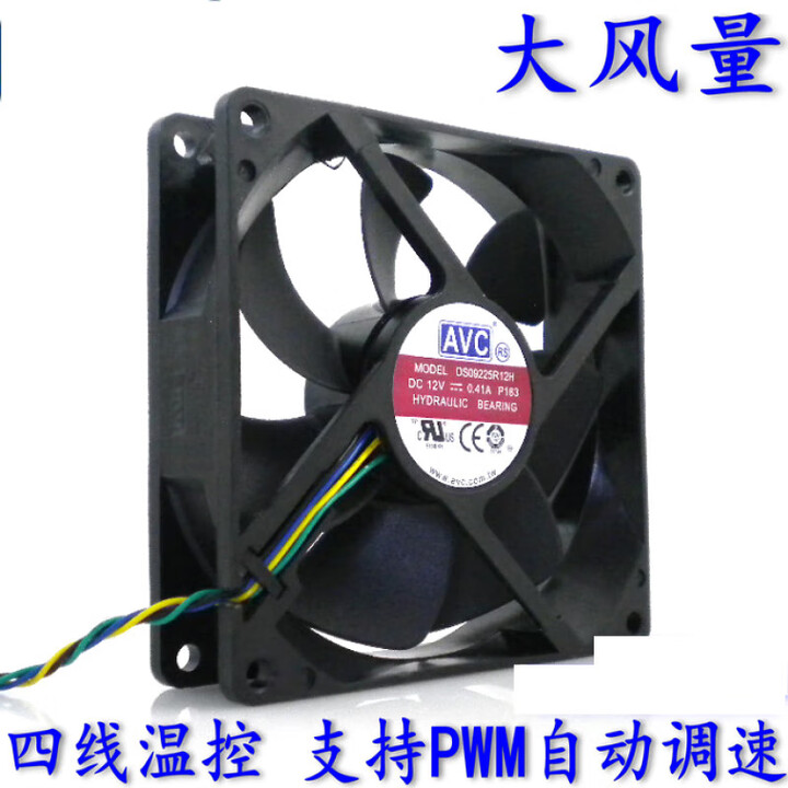 AVC 9025 9cm厘米4针线 pwm温控调速液压轴承 CPU散热 机箱风扇【图片 价格 品牌 报价】-京东