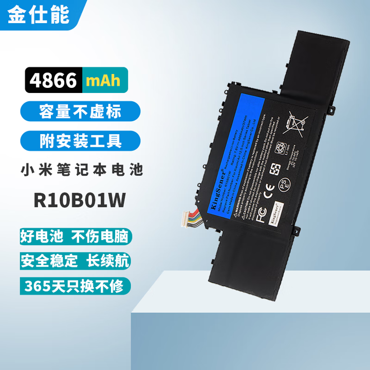 金仕能 适用小米Air 12.5 TM1607 TM1612 161201-AA/01AQ/AI R10B01W 笔记本电池 Air 12.5 ...